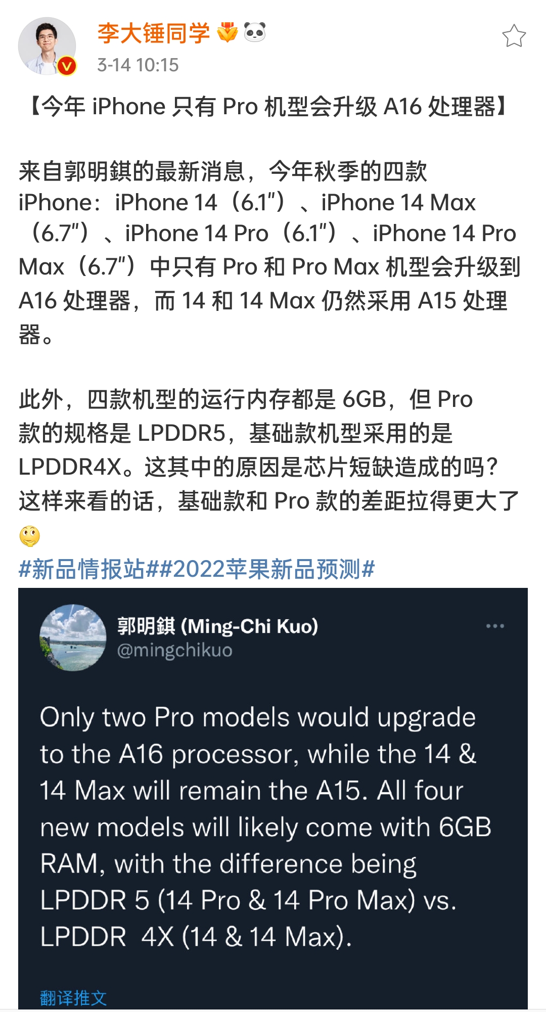 iPhone14被曝继续使用A15，只有pro版会用A16 NGA玩家社区