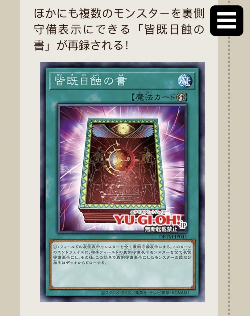 [ocg][DBTM] 3月16日 白银城新卡 NGA玩家社区