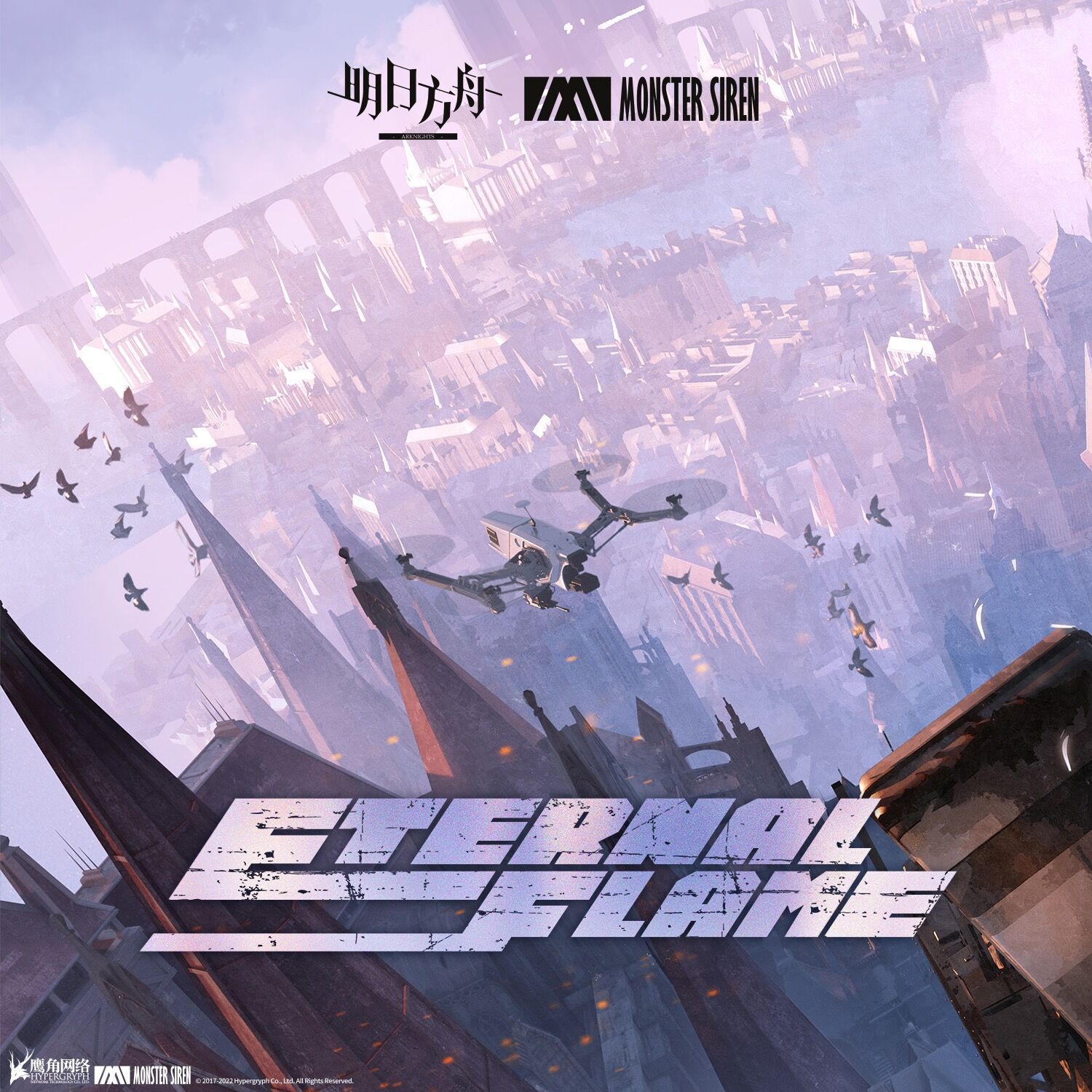 [歌曲搬运]明日方舟 EP - Eternal Flame NGA玩家社区