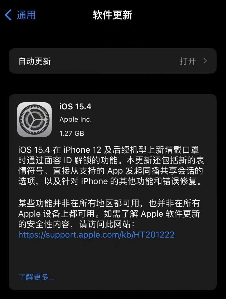 iOS15.4更新支持戴口罩解锁，iPhone13系列支持vonr，支持中国移动和中国广电低频n28a NGA玩家社区