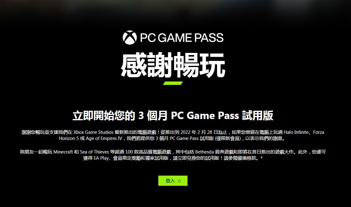 [提供一个信息]免费领取三个月的 PC Game Pass 会员 NGA玩家社区