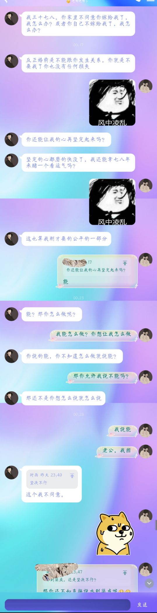 男朋友总想着婚前发生关系怎么办? 178