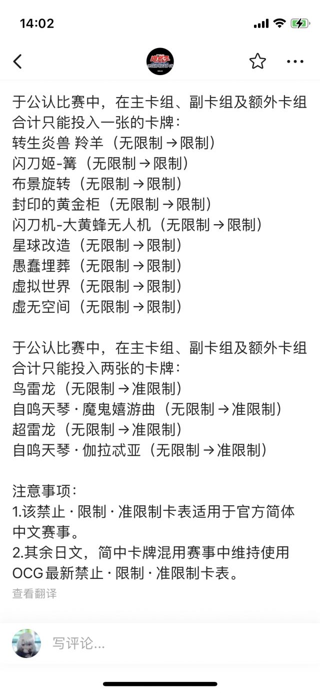 [ocg][简中][禁限表]202204 NGA玩家社区