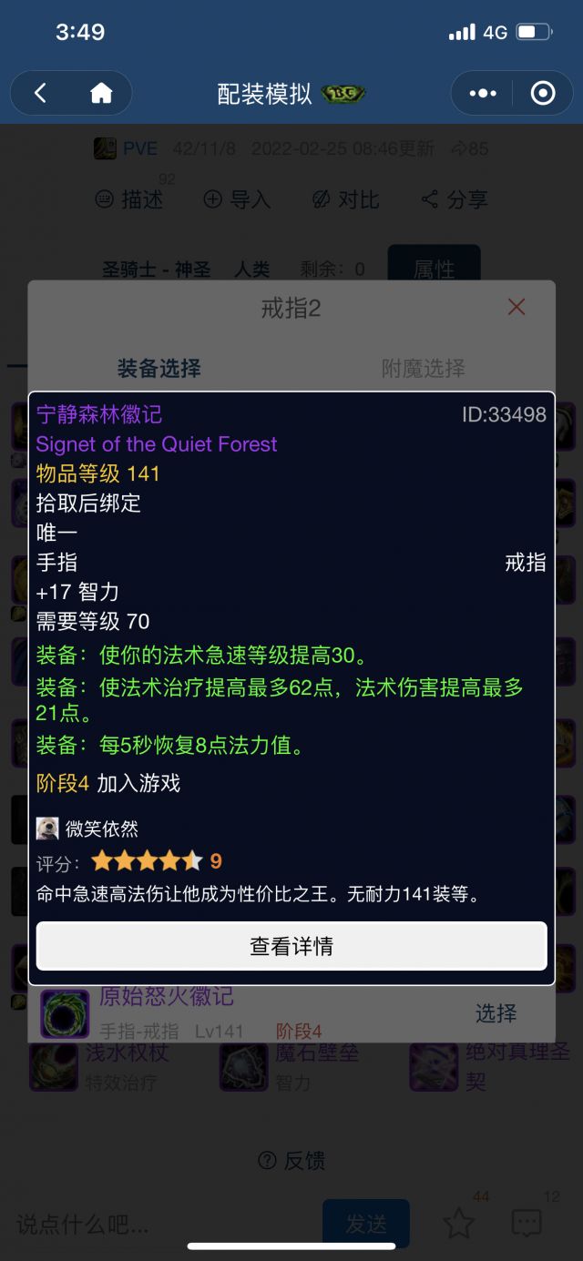 [70-神圣]ZAM里有没有奶骑能用的 代替或者平替T6本的装备 NGA玩家社区
