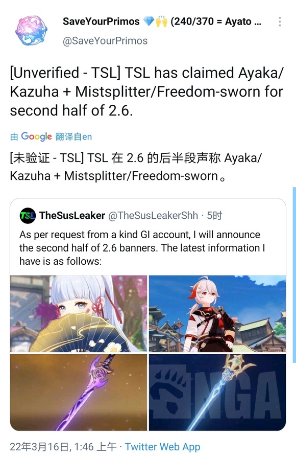 [消息搬运] 搬运TSL下半卡池 NGA玩家社区