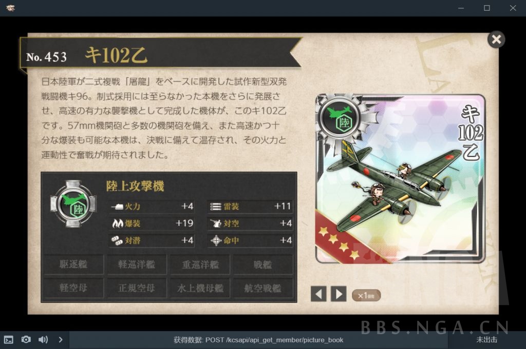 [舰colle]想问一下关于这次E5乙给的新飞机 NGA玩家社区