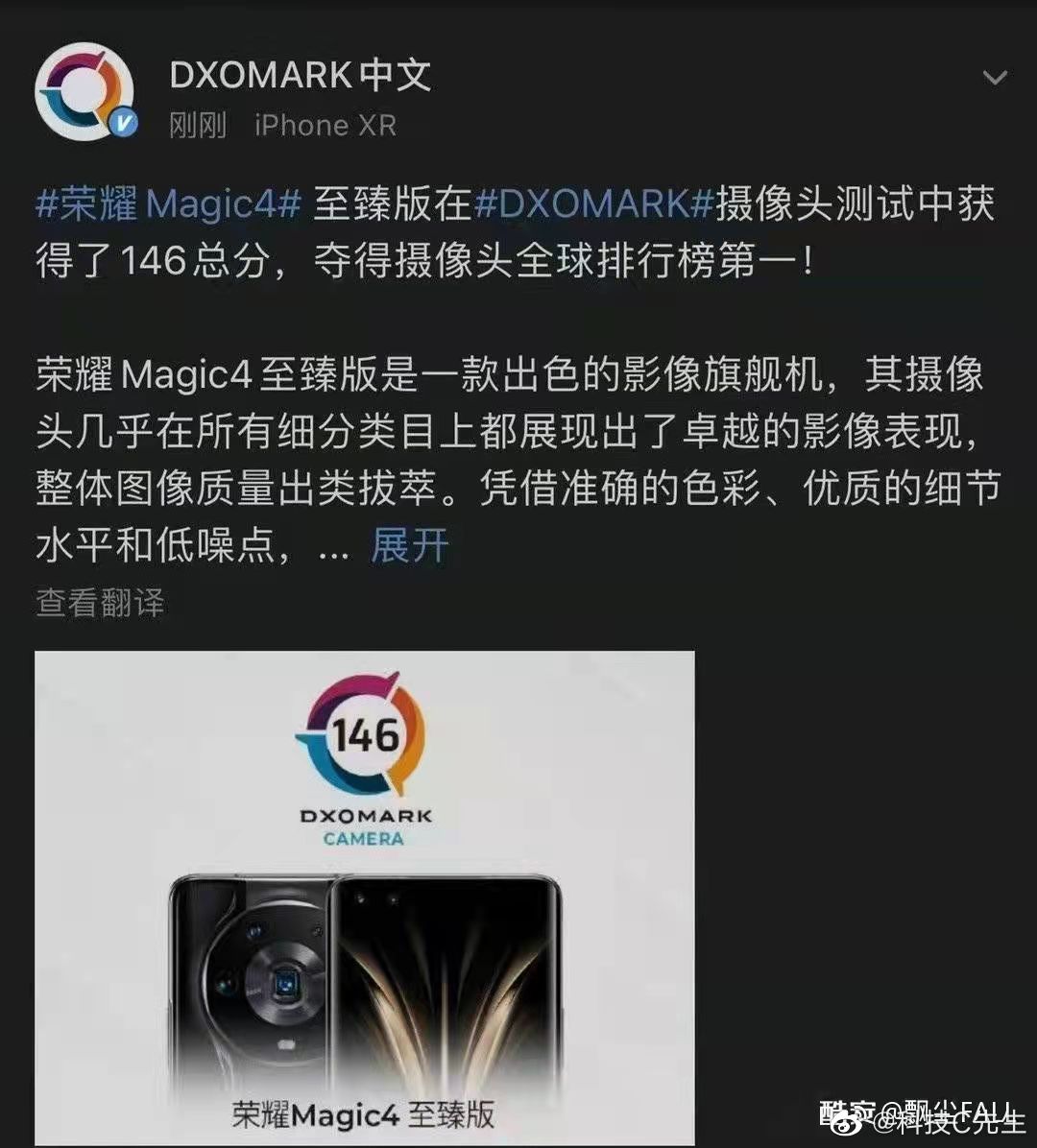 magic4至臻版 dxo146分 第一！ NGA玩家社区