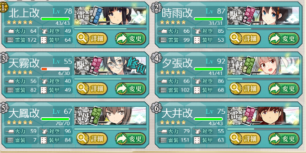 [舰colle] 请问E4P3丁怎么从1出发点走啊？ NGA玩家社区