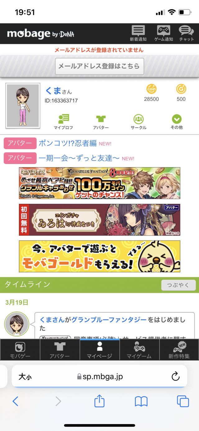 冲mobage因为登陆方式错误…问下还有没有救…… NGA玩家社区