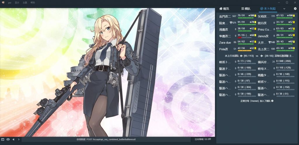 [舰colle] 请问有司令部等级90以下E3P3丁捞掉鸭滑1号机的人吗 NGA玩家社区