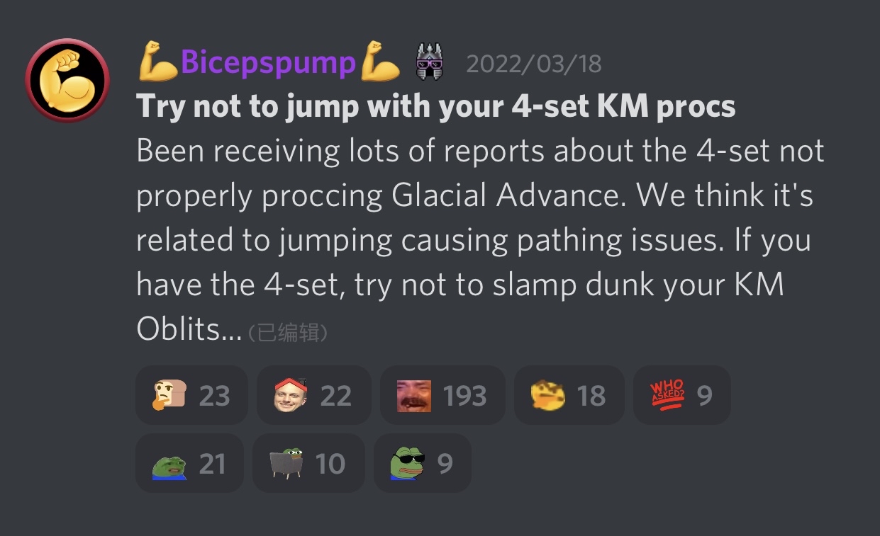 [冰霜DPS]关于bdk四件套 疑似会有杀戮出手无突刺的bug NGA玩家社区