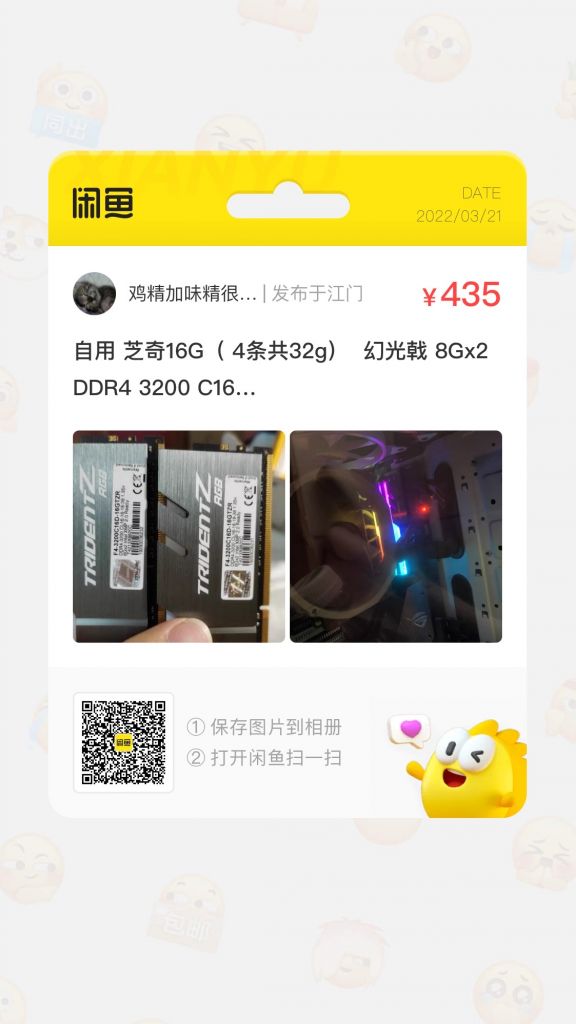 自用 芝奇16G 幻光戟 8Gx2 DDR4 3200 C16 NGA玩家社区