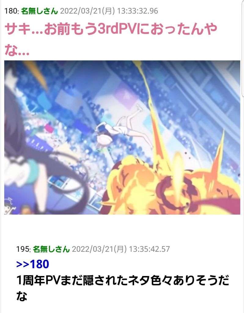 [闲聊杂谈] 日本网友好像发现サキ在pv3里出现过 NGA玩家社区