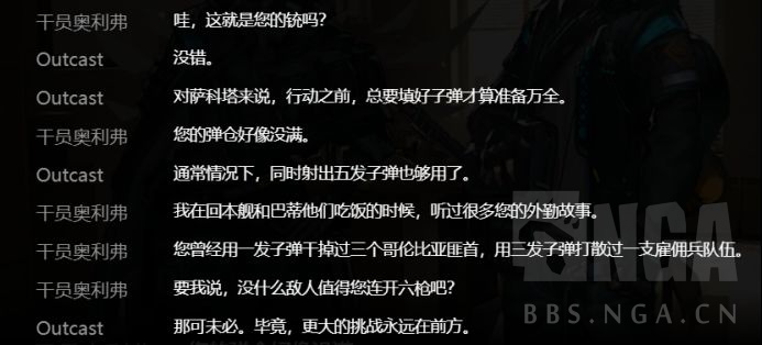[剧情氵]长篇逐帧分析Outcast人物形象 NGA玩家社区