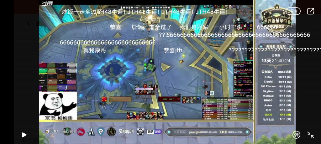 报，jth过安度因了 NGA玩家社区