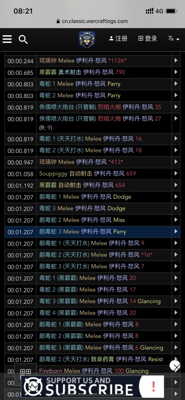 [70-防御] 今天被蛋蛋教育了。。有人能给分析下WCL吗 NGA玩家社区