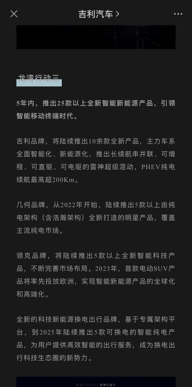半年了，吉利吊打“dmi”的雷神PHEV呢？帝豪跟星越L比都晚很多了 NGA玩家社区