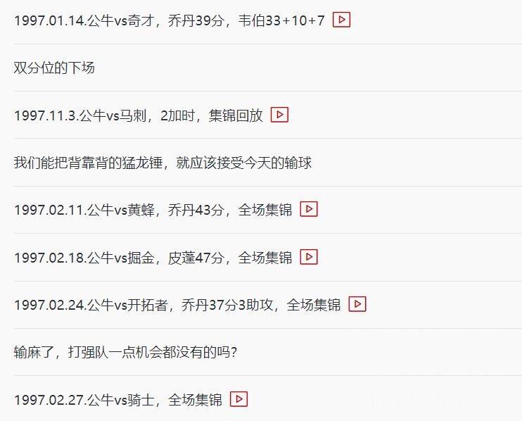 公牛也太cjb了 NGA玩家社区