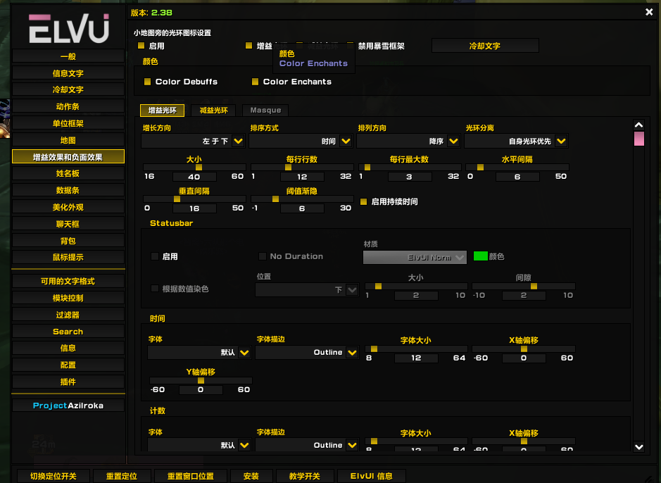 elvui 右上角小地图旁增益丢失！ NGA玩家社区