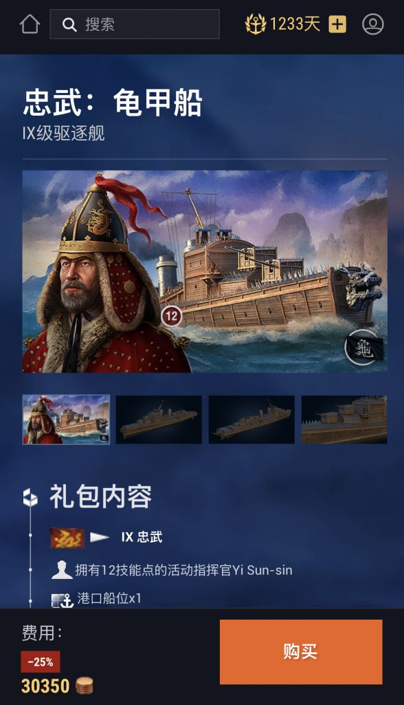 3w金买2w左右研发点划算吗 NGA玩家社区