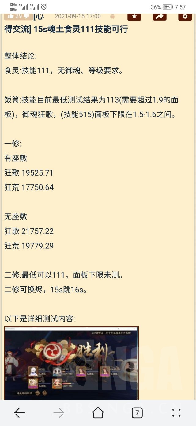 已解决[遇事不决问dalao]食铁打手面板 NGA玩家社区