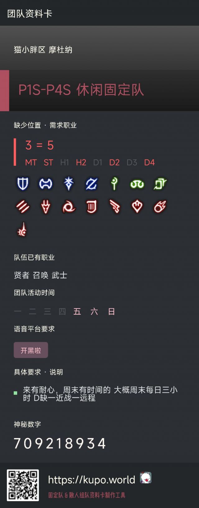 [猫小胖区]猫区组固定队休闲打P1s-P4s，具体配置如图 NGA玩家社区