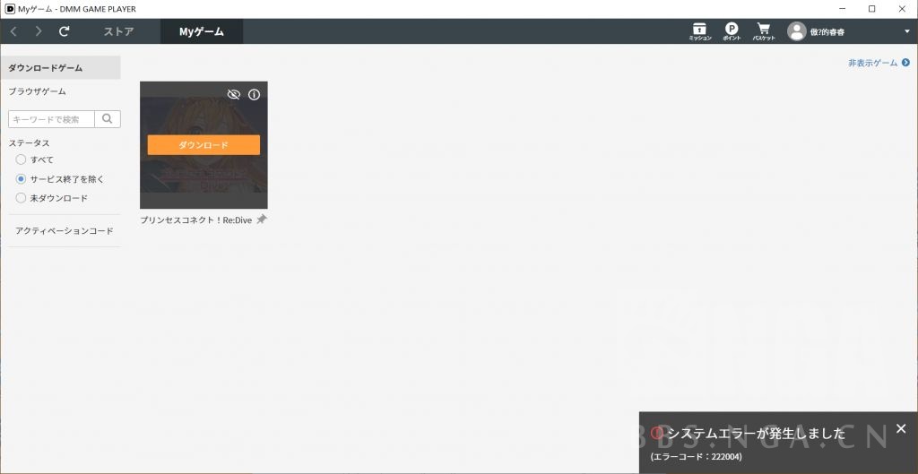 dmm求助。。。。 NGA玩家社区