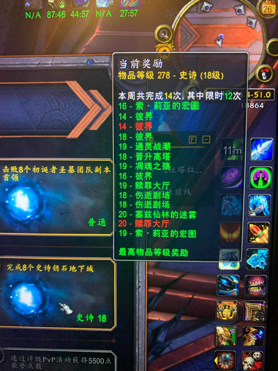 [邪恶DPS]无套邪20仙林1w5，20赎罪1w7，buff后能否追赶冰？ NGA玩家社区