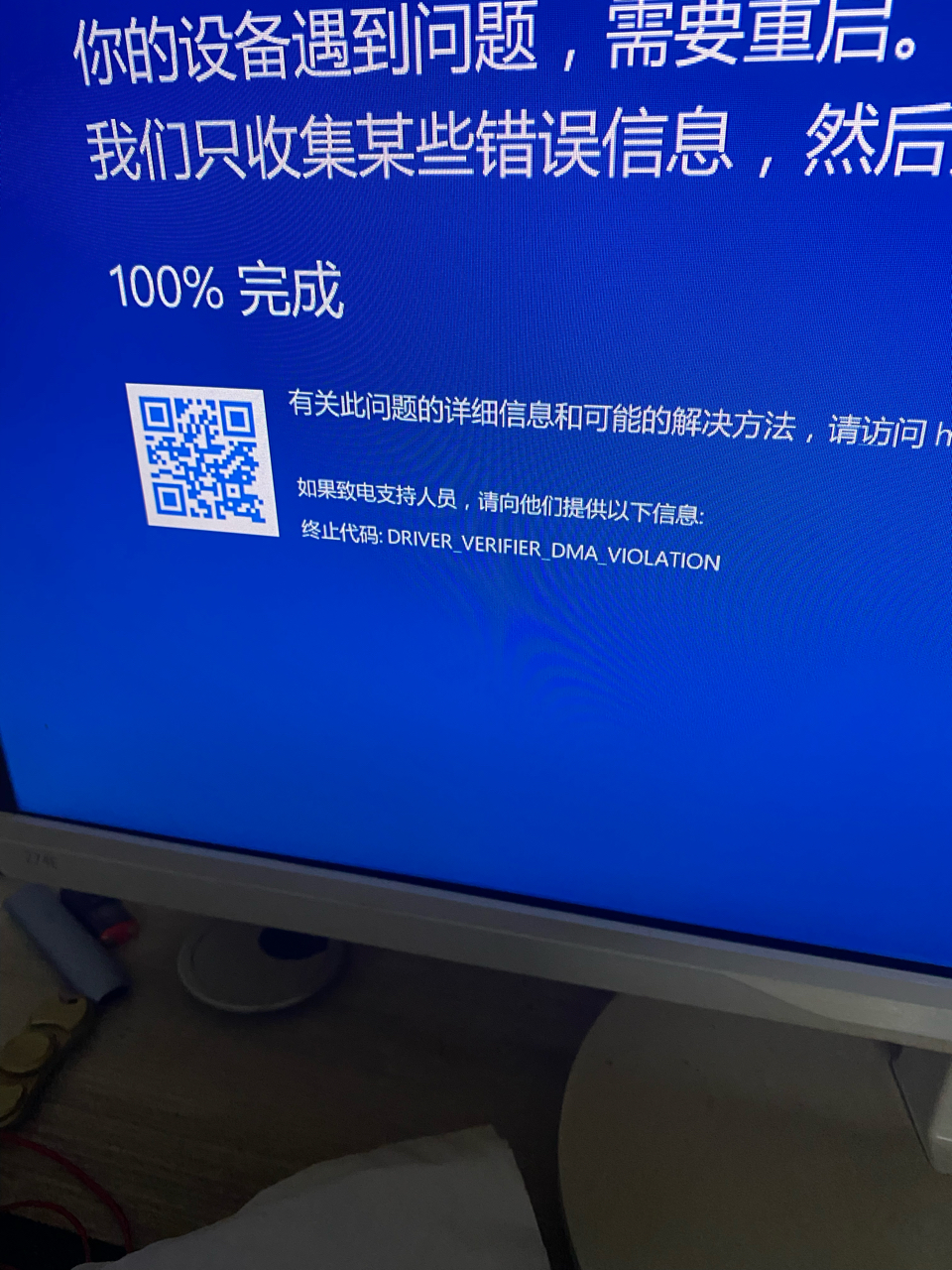 新装的电脑，几乎每天蓝屏一次。win11系统，求分析！ NGA玩家社区