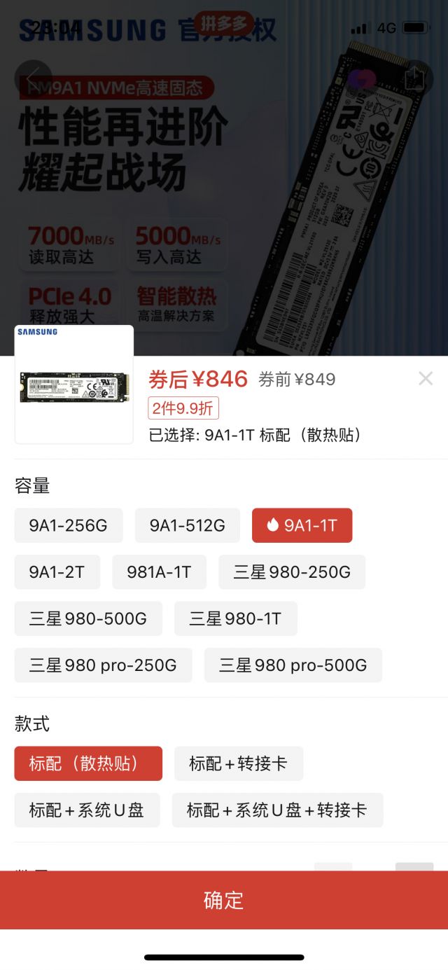 Pm9a1和sn770哪个香 NGA玩家社区