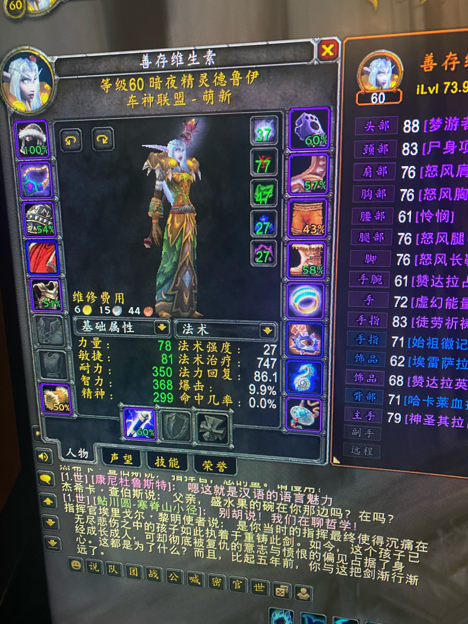 请教出自然之赐的暴击愈合流真的有必要穿5T2吗？ NGA玩家社区