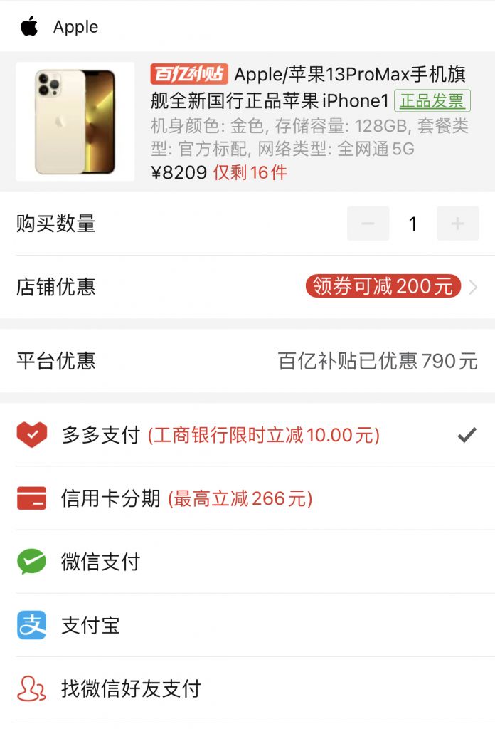 这苹果机，降价这么快啊？现在128G金色13pm，8千不到了 NGA玩家社区