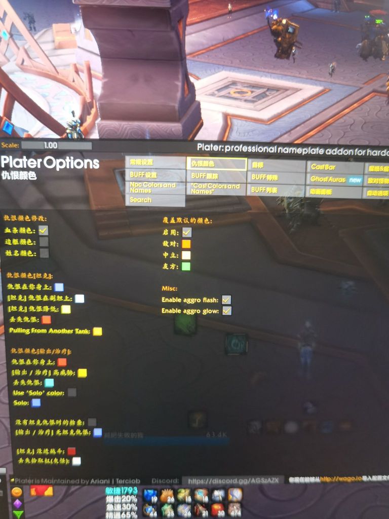 [增强PVE]关于增强萨plater火震变色模组和仇恨变色冲突，如何解决？ NGA玩家社区