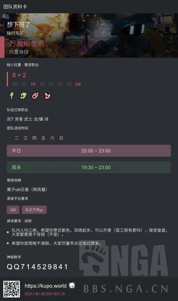 [陆行鸟区] 陆行鸟区万魔殿首周，后续清CD7=1(法师) NGA玩家社区
