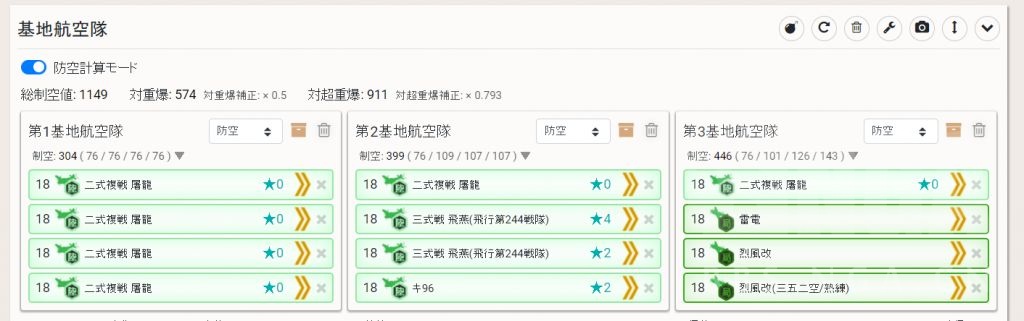 [舰colle] E5P3开路守家相关。 NGA玩家社区