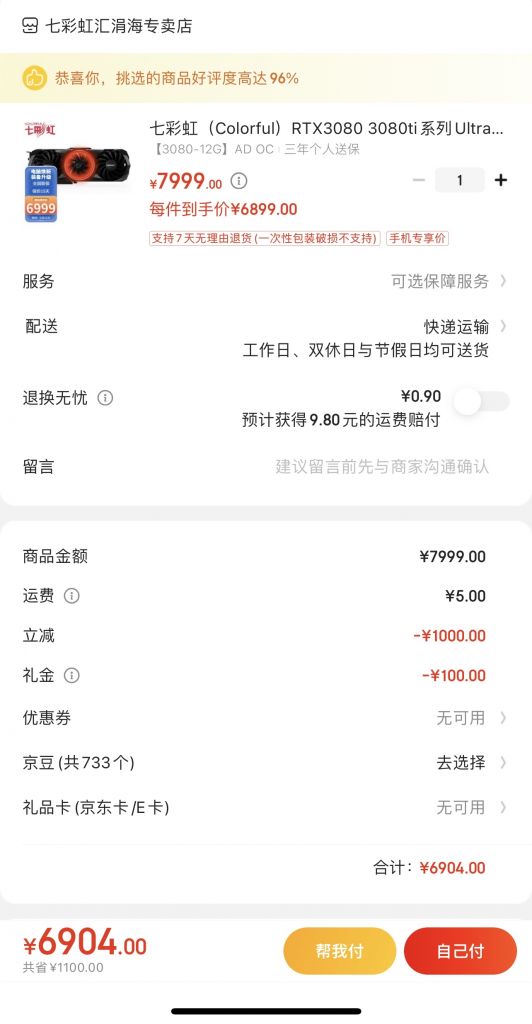 请问6900的七彩虹 3080 adoc 12g 划算吗 NGA玩家社区