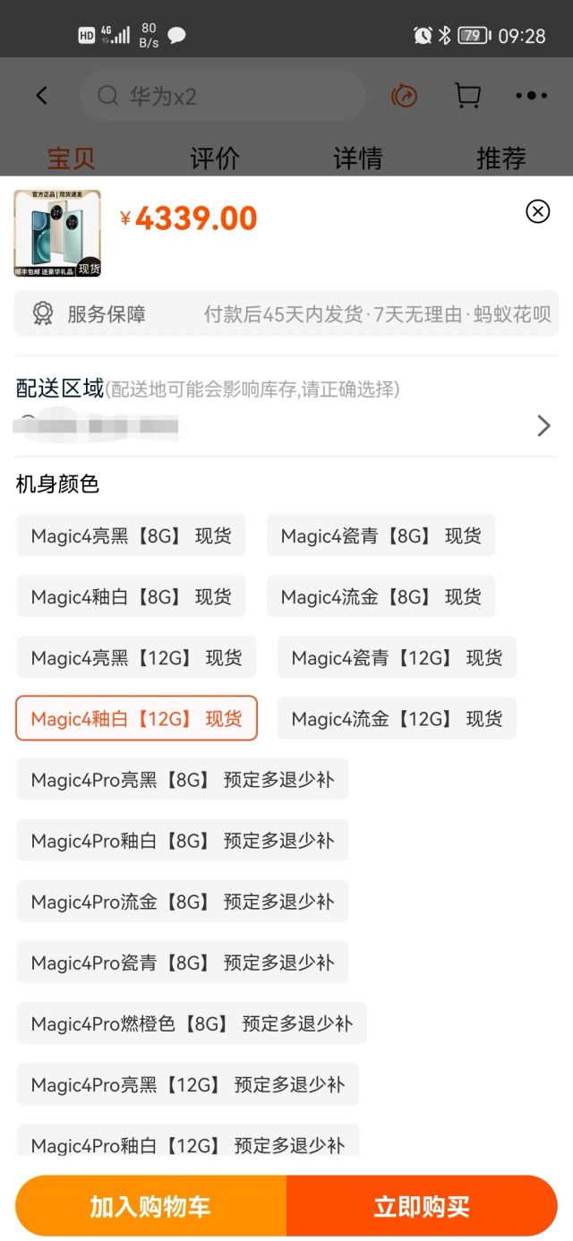 magic4，这就是渠道价吗？ NGA玩家社区