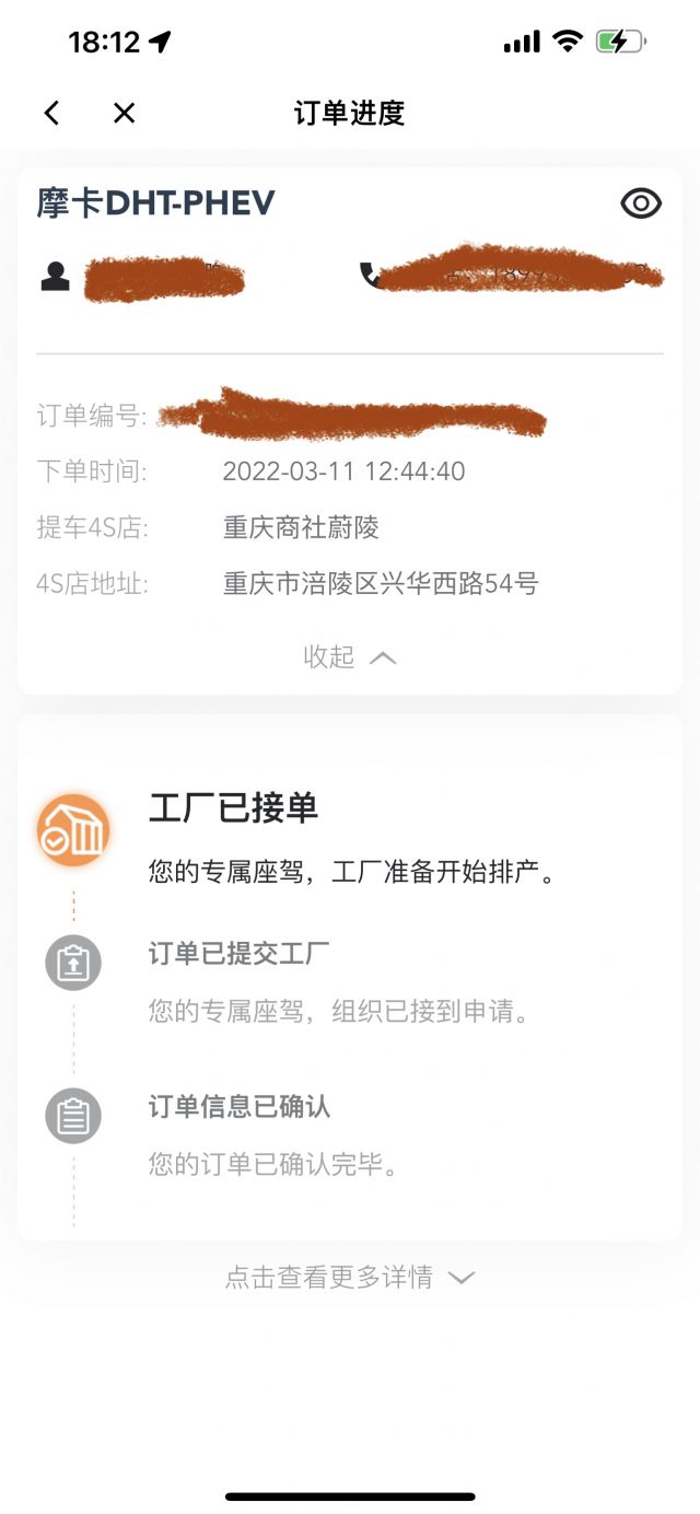 定了摩卡DHT-PHEV NGA玩家社区