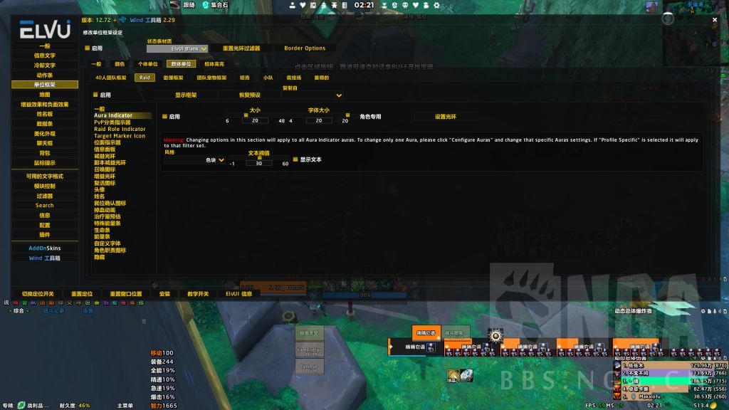 [ElvUI求助] 请教elvui团队框体buff图标如何修改。 178