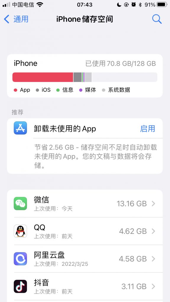 真是日了狗，我为啥要更新IOS15 NGA玩家社区