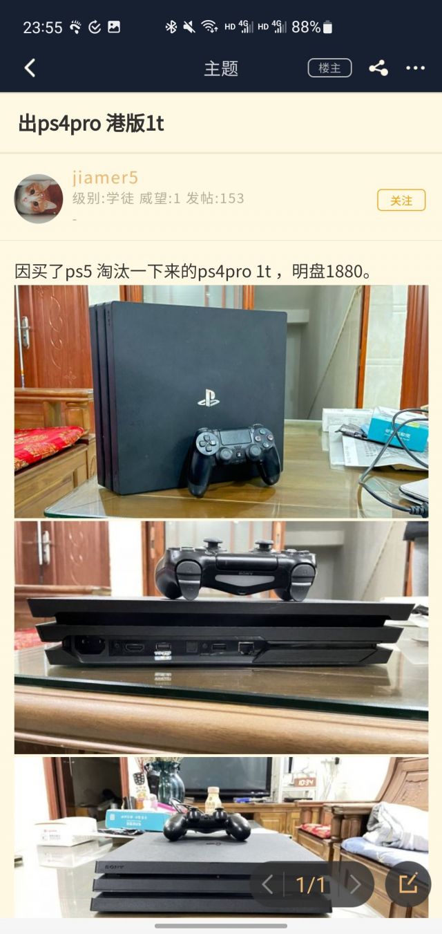 出个港版ps4Pro 1T NGA玩家社区
