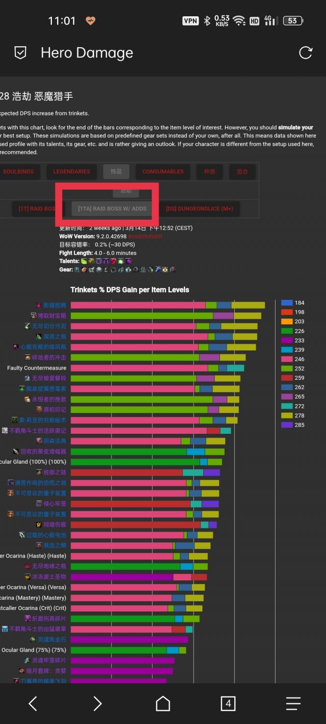 [浩劫]herodamage和bloodmallet 饰品模拟排行 178