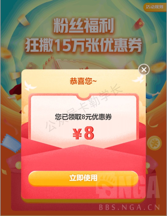 [卡勒]京东全品100-8 NGA玩家社区