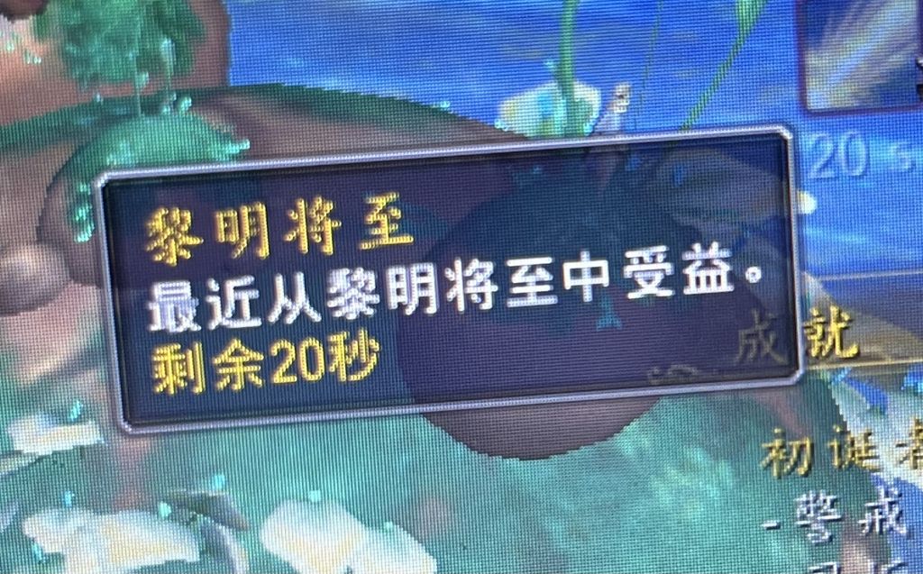 [神圣]求个奶骑两件套 触发后的debuff的wa NGA玩家社区