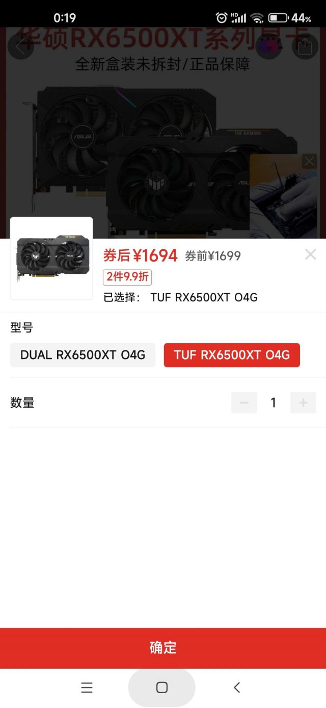 买个华硕6500xt过度到40系显卡？ NGA玩家社区