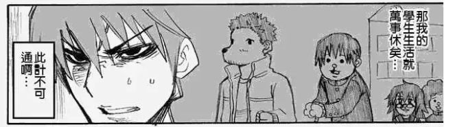 [漫画讨论] 从老漫画里发现了日和的neta意识到原来是那么久的东西了 NGA玩家社区