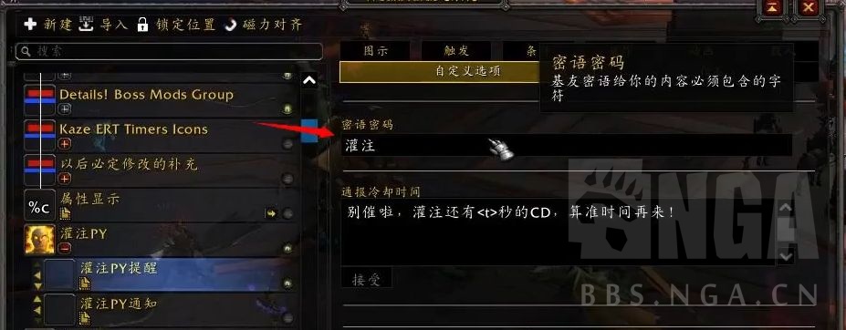 [神圣] [分享] [插件] [PVE] WA分享--灌注PY 178