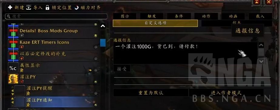 [神圣] [分享] [插件] [PVE] WA分享--灌注PY 178