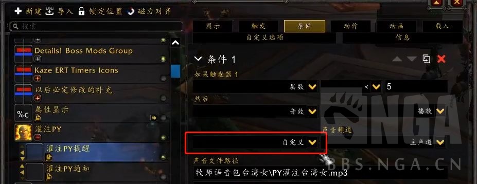[神圣] [分享] [插件] [PVE] WA分享--灌注PY 178