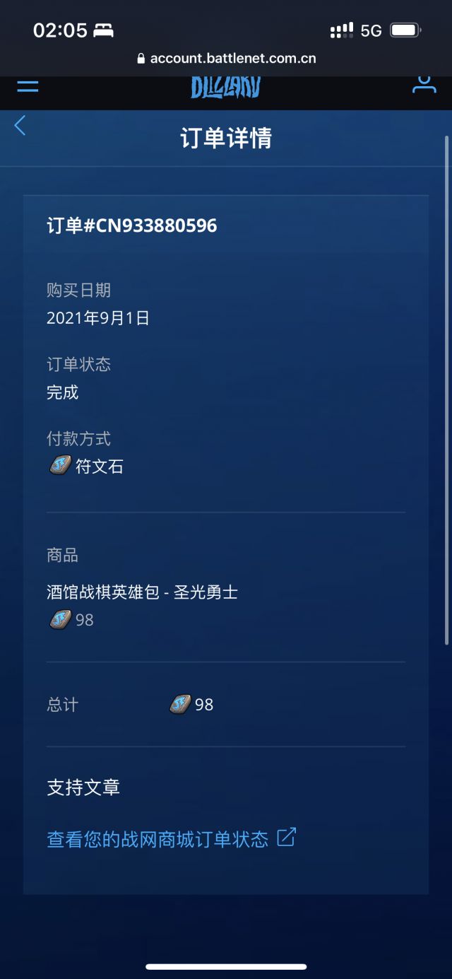 [新闻] 酒馆战棋英雄包：圣光勇士返场，售价60符文石 NGA玩家社区